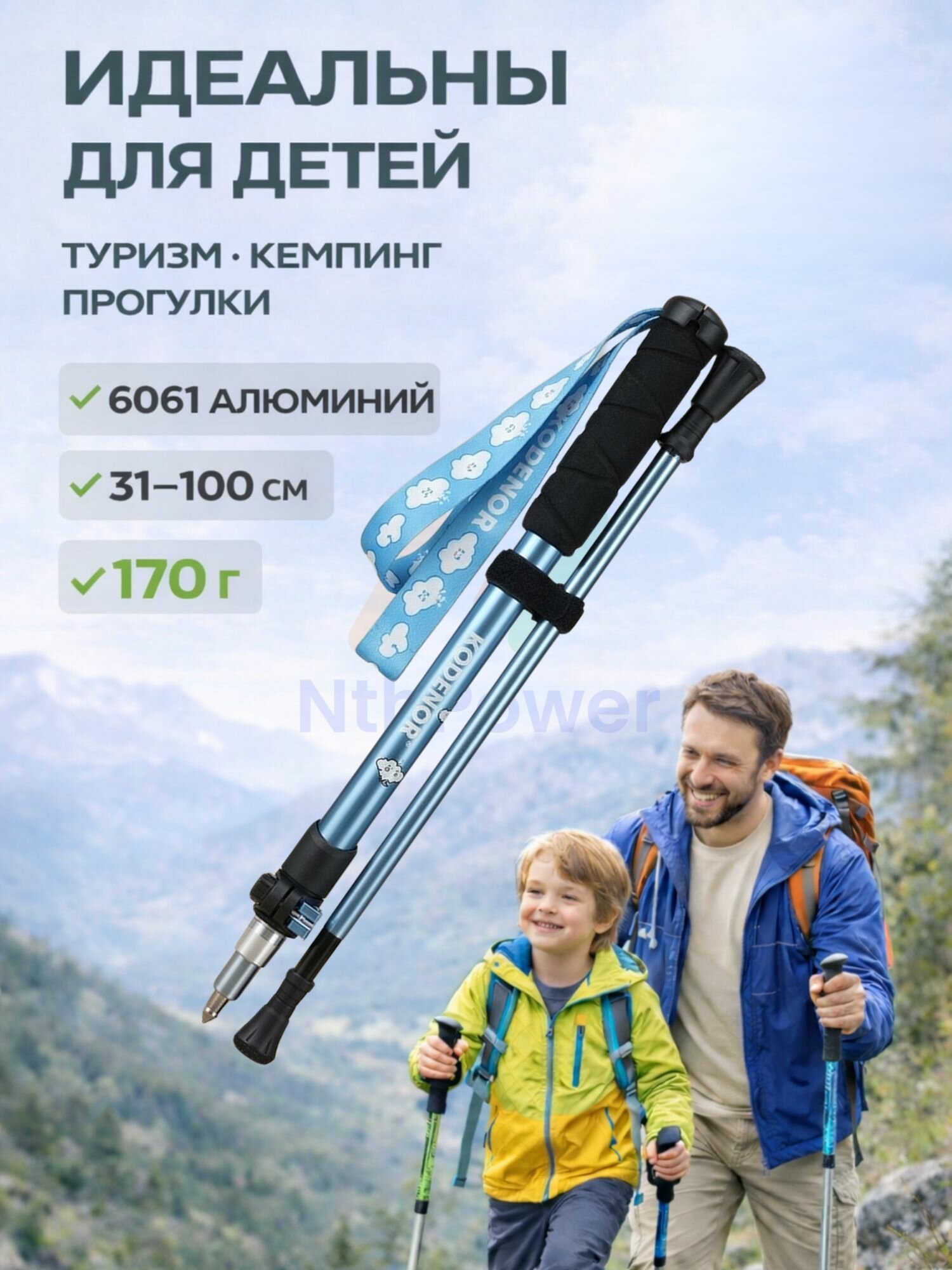 Детские треккинговые складные палки, авиационный алюминий, 170г, цвет синий