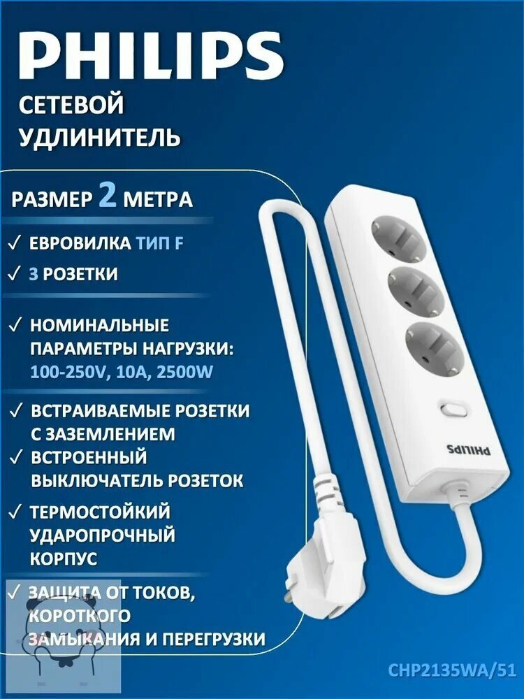 Розетка