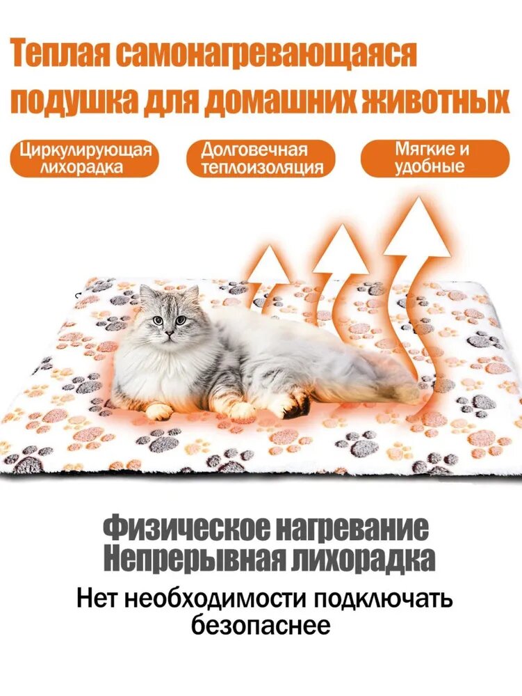 Квадратная домашняя самонагревающаяся подушка, подходящая для кошек и собак, Матрас для животных, Мягкий, уютн