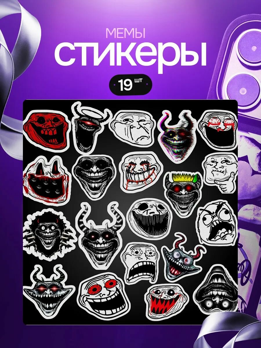 Наклейки на телефон Фейсы