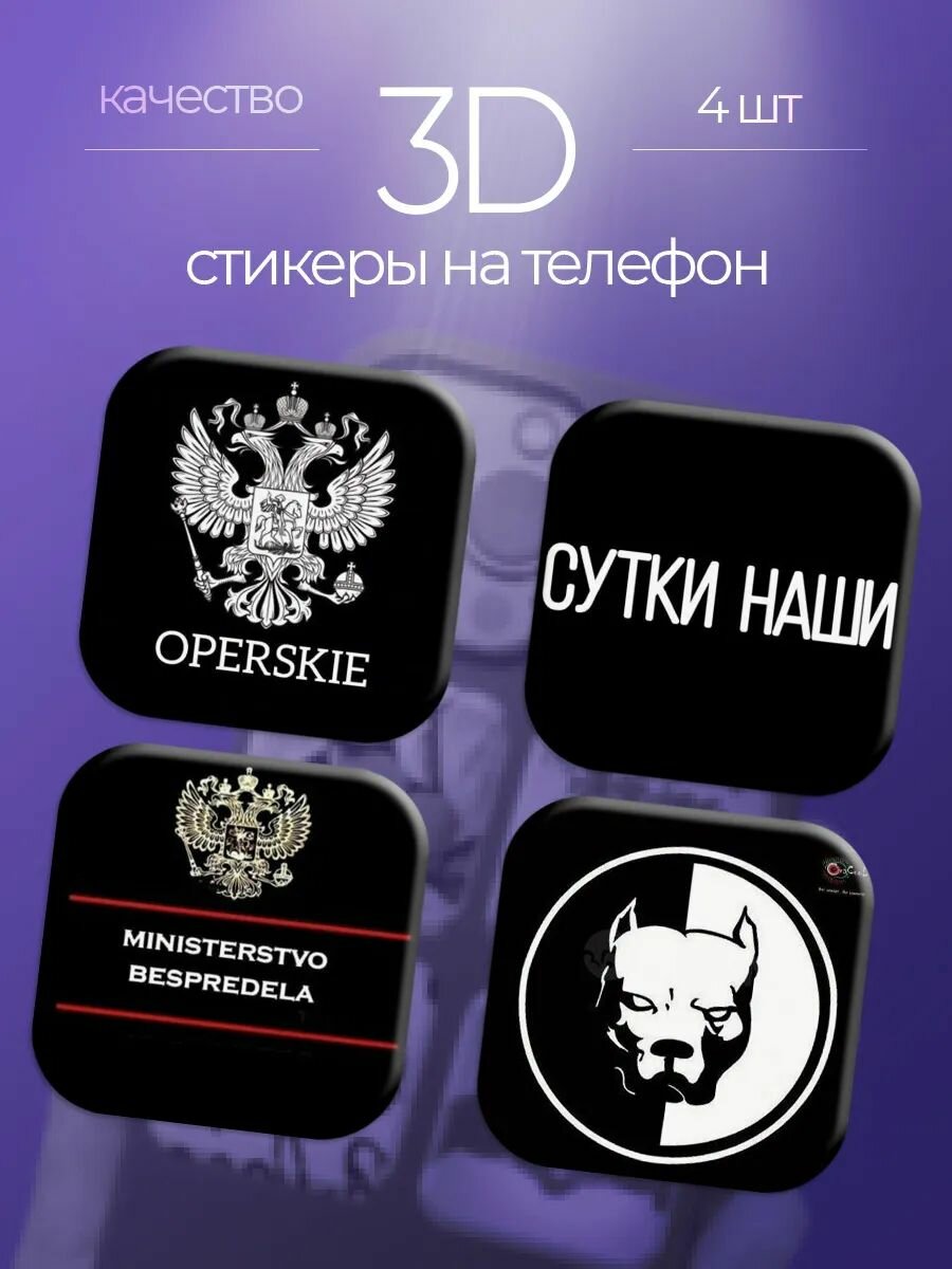 3D стикеры на телефон Популярное
