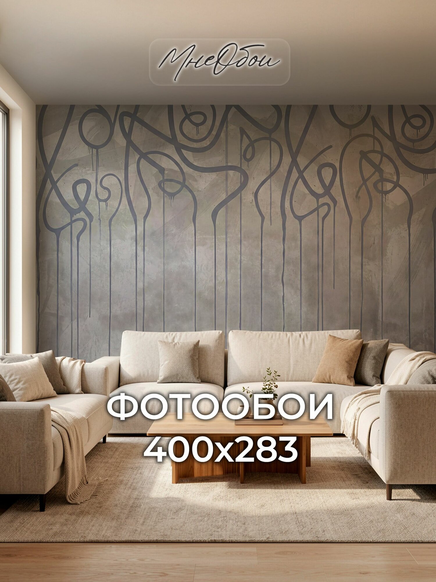 Фотообои в спальню в зал 3d 400х283 Абстракция