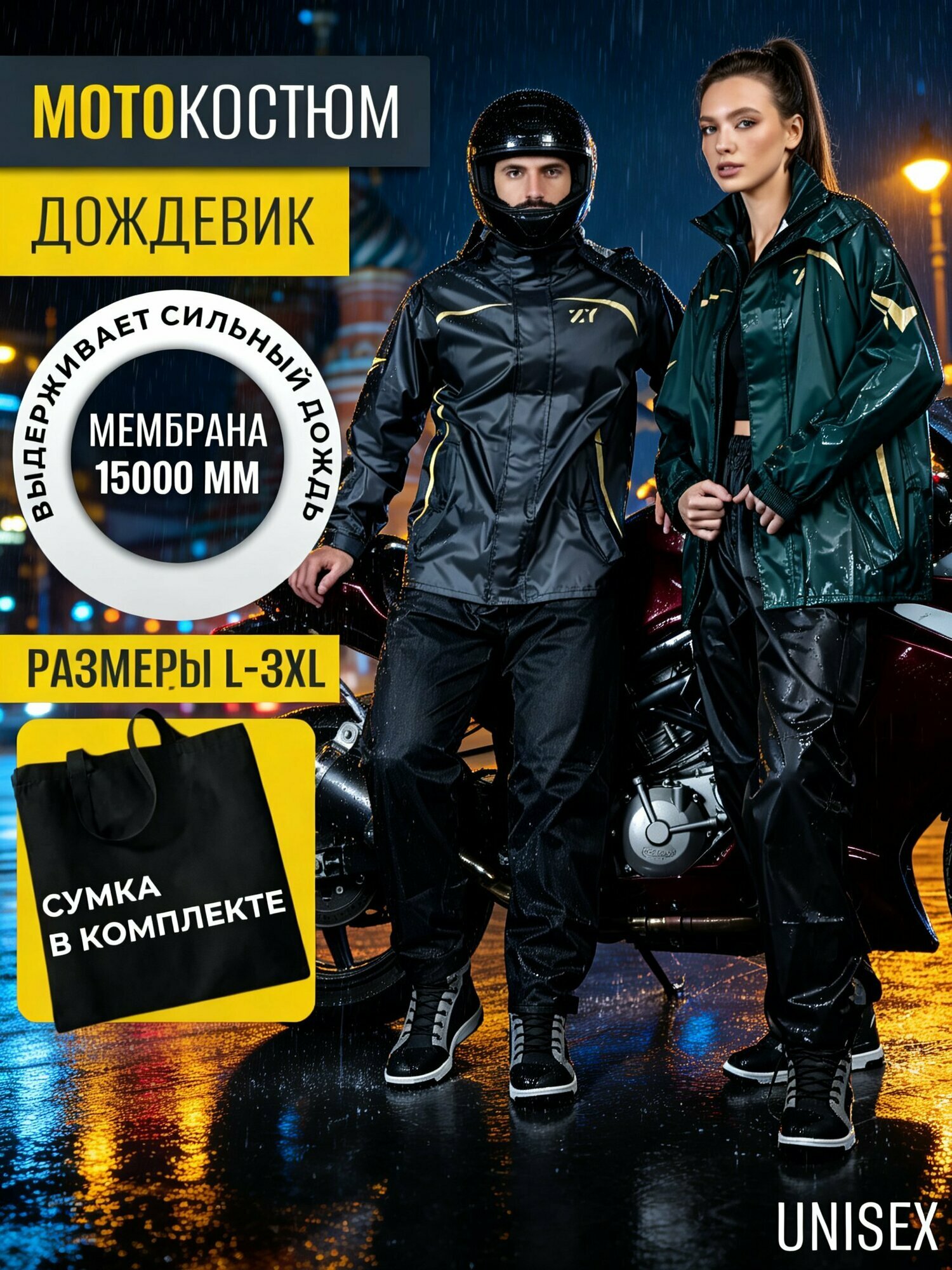 Мотоциклетный костюм-мотодождевик мужской, водонепроницаемый легкий быстросохнущий черный для мотокросса, рыбалки, охоты и повседневной носки