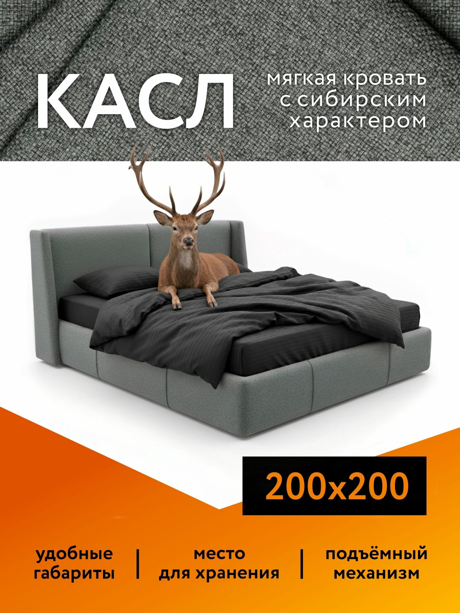 Кровать 200x200 с подъемным механизмом двуспальная Касл, Банда Мастеров, Джаз-21 Темно-серая рогожка