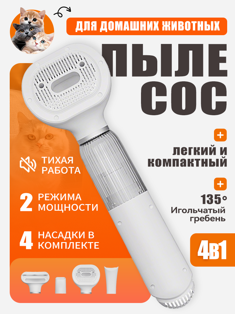 Машинка для стрижки домашних животных для груминга собак и кошек 3 в 1, портативный и бесшумный, триммер, белое