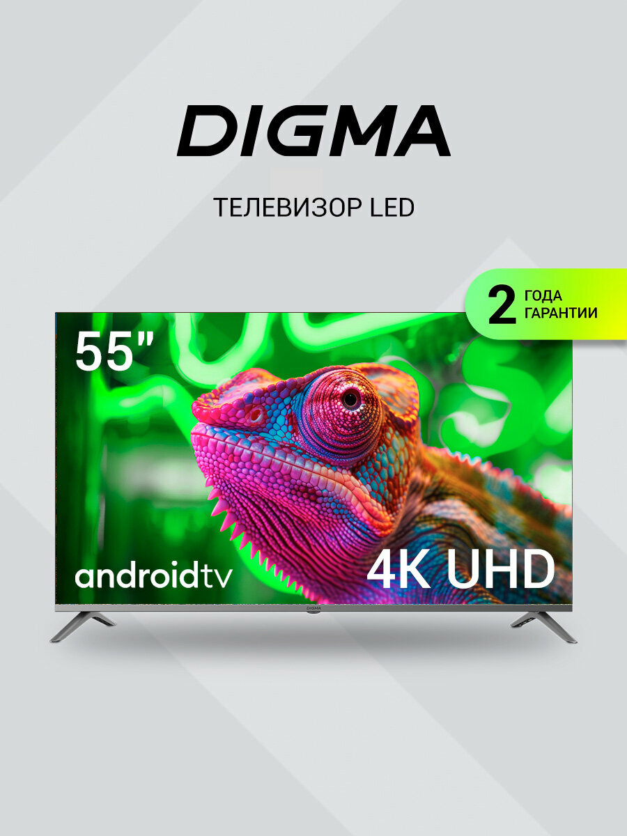 55" Телевизор Digma DM-LED55UBB41, 4K Ultra HD, темно-серебристый, смарт ТВ, Android