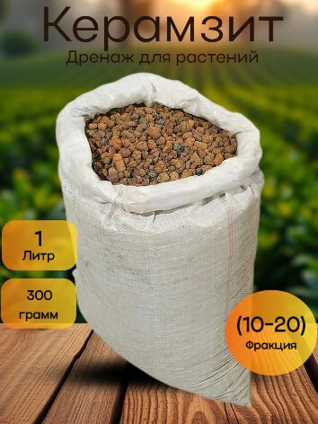 Дренаж ,1л