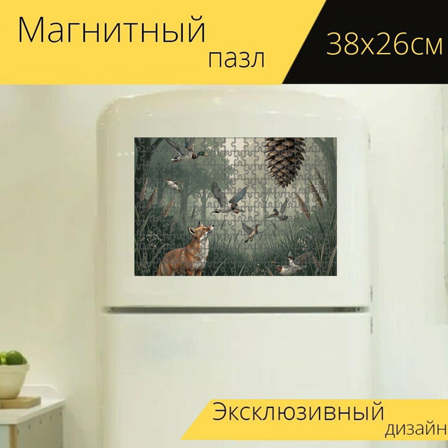 Магнитный пазл "Лиса и утки в лесу. Сказочная лесная сцена: рыжая хищница в высокой траве, летящие птицы, большая шишка среди деревьев. Винтажная." для интерьера, 38х26 см.