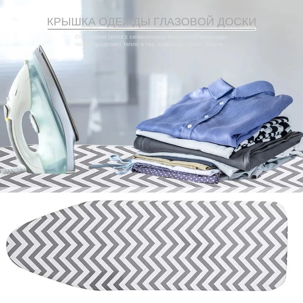 Чехол для гладильной доски, 150 см х 50 см, серый, артикул 1677052964