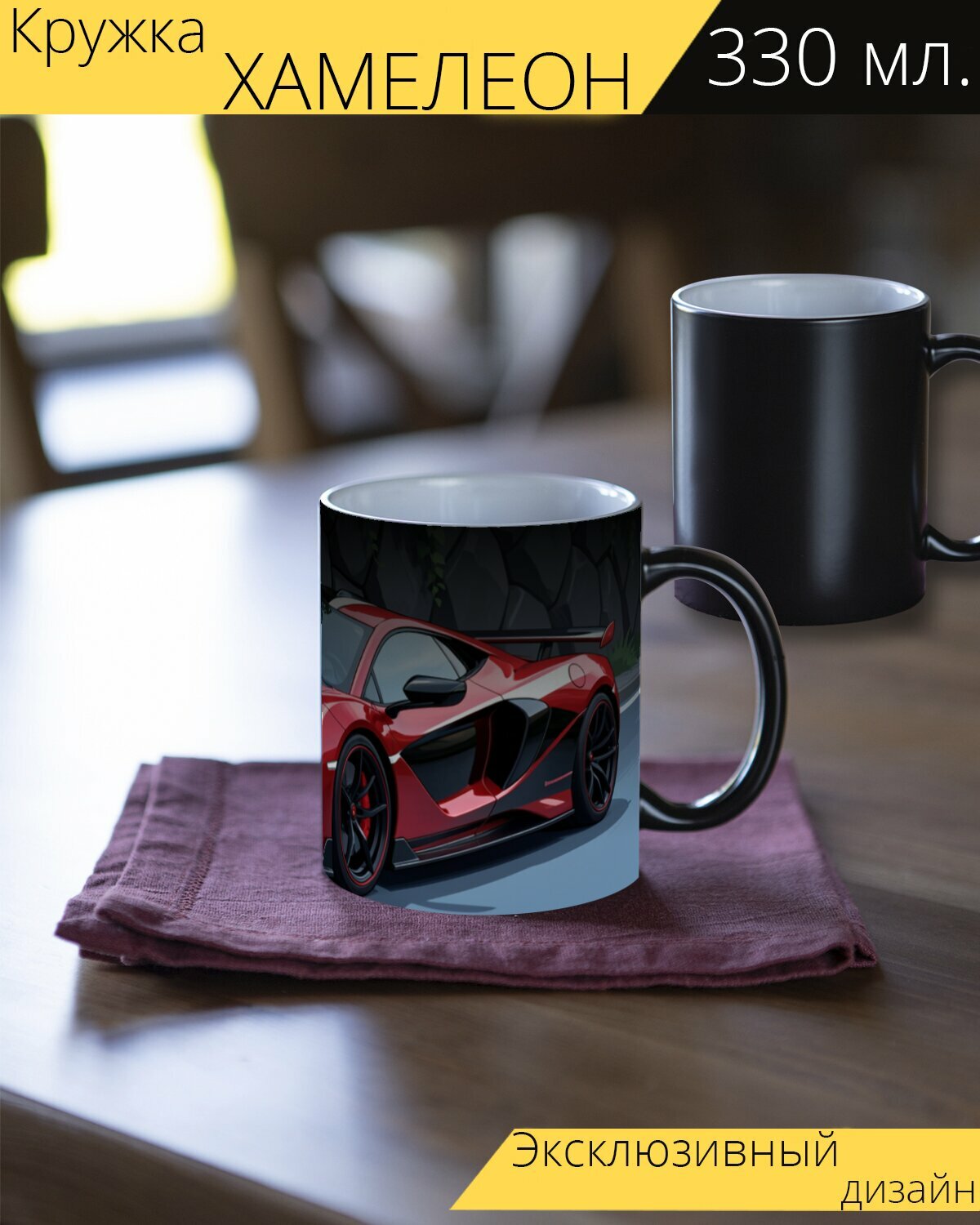 Кружка хамелеон с принтом "Красный спортивный автомобиль на дороге. Глянцевый суперкар в красно-чёрной гамме мчится по асфальту у каменной стены с зелёными лианами." 330 мл.