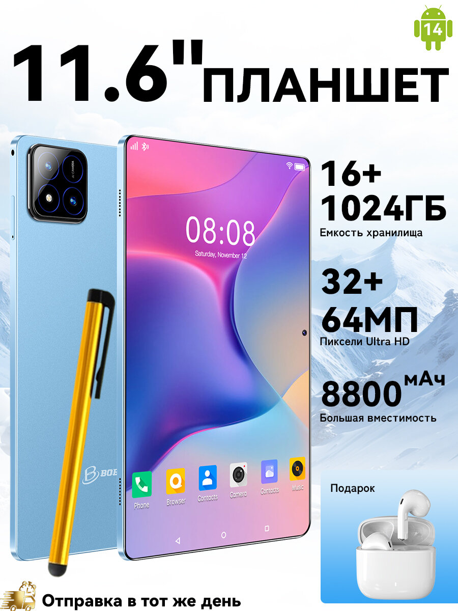 Игровой планшет Pad7 Pro, 11,6", 1024GB, 16GB RAM, 2 SIM+WiFi, Android 14