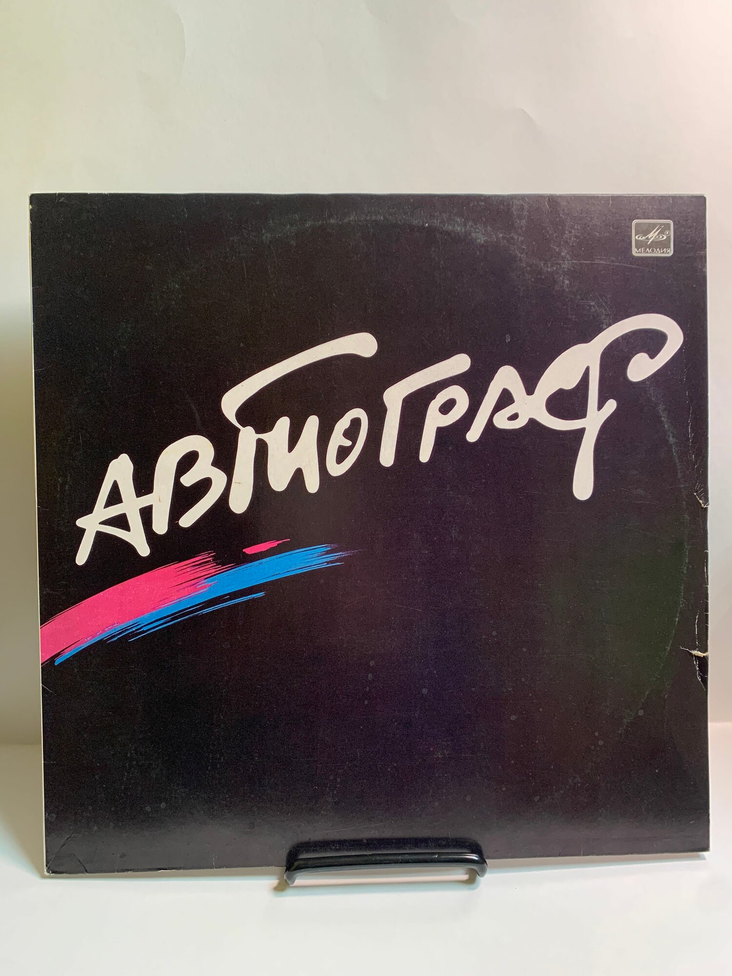 Автограф - Autograph (1LP White Labels Мелодия, АЗГ 1986, VG/VG)