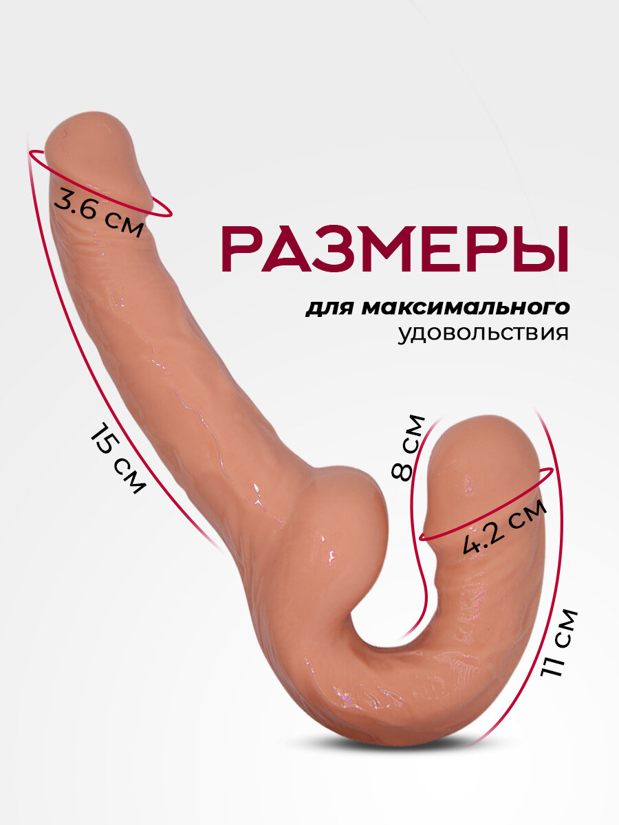 Страпон двойной безремневой реалистичный дилдо 18+