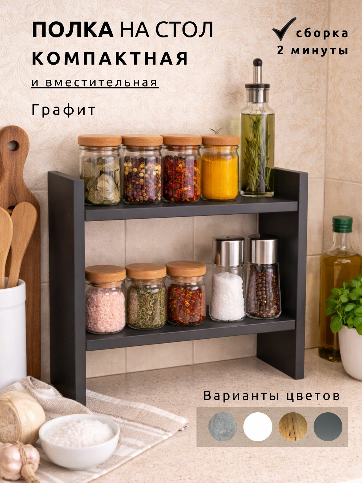 Полка настольная графит для хранения, прямая, органайзер на рабочий стол