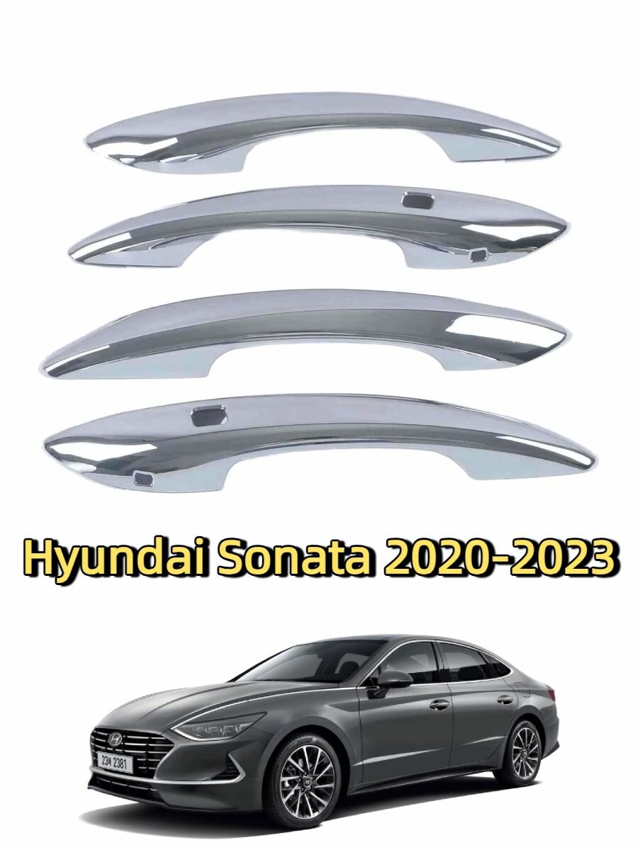 Накладки на дверные ручки Hyundai Sonata 2020-2023 — хромированные накладки из АБС-пластика, карбон/черный, комплект