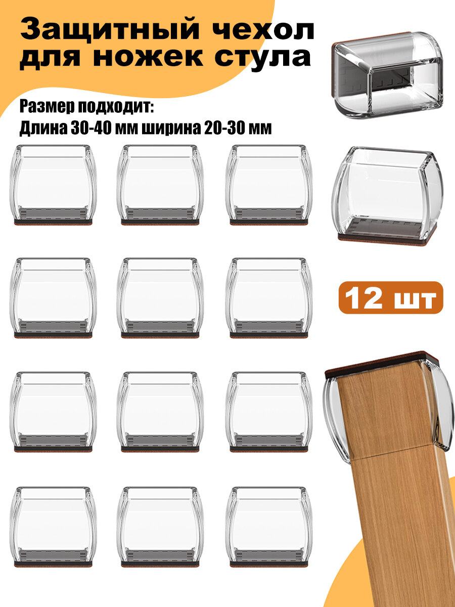 Протектор для мебели
