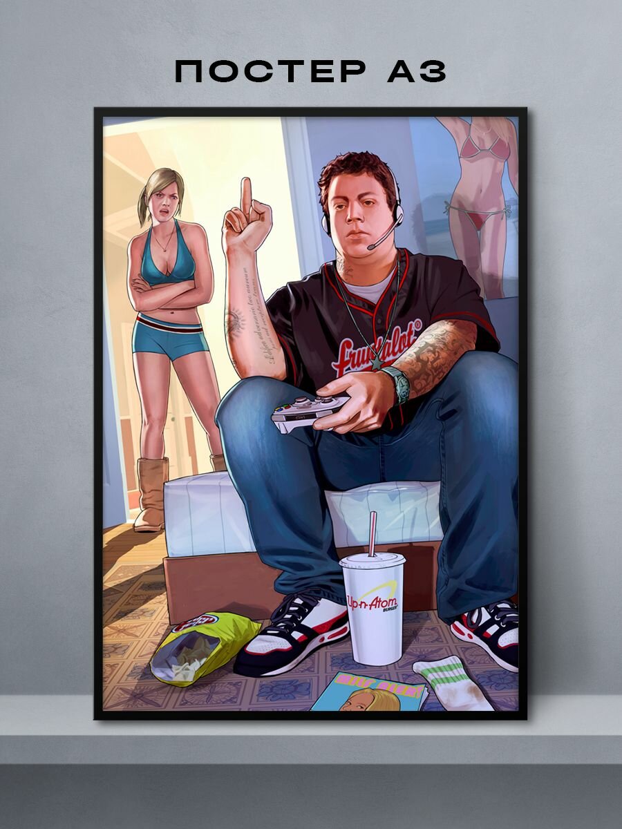 Постер А3 на стену ГТА GTA, 42х29.7 см, без рамы