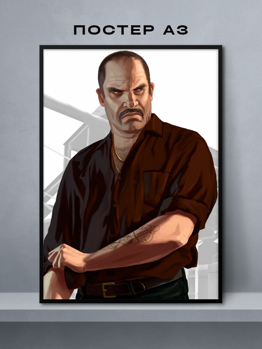 Постер А3 на стену ГТА GTA, 42х29.7 см, без рамы