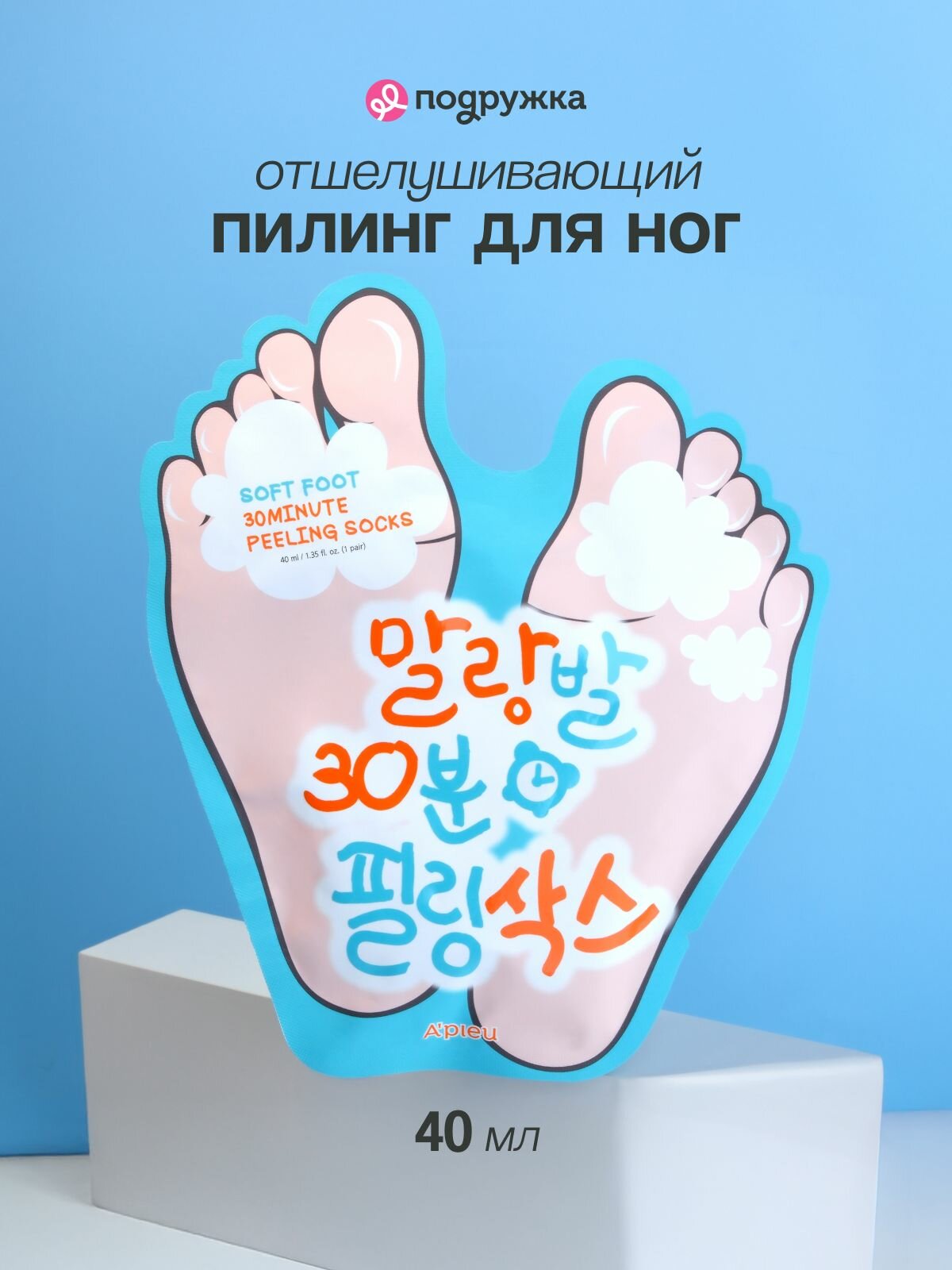 Пилинг для ног SOFT FOOT отшелушивающий с АНА и ВHA-кислотами 40 мл