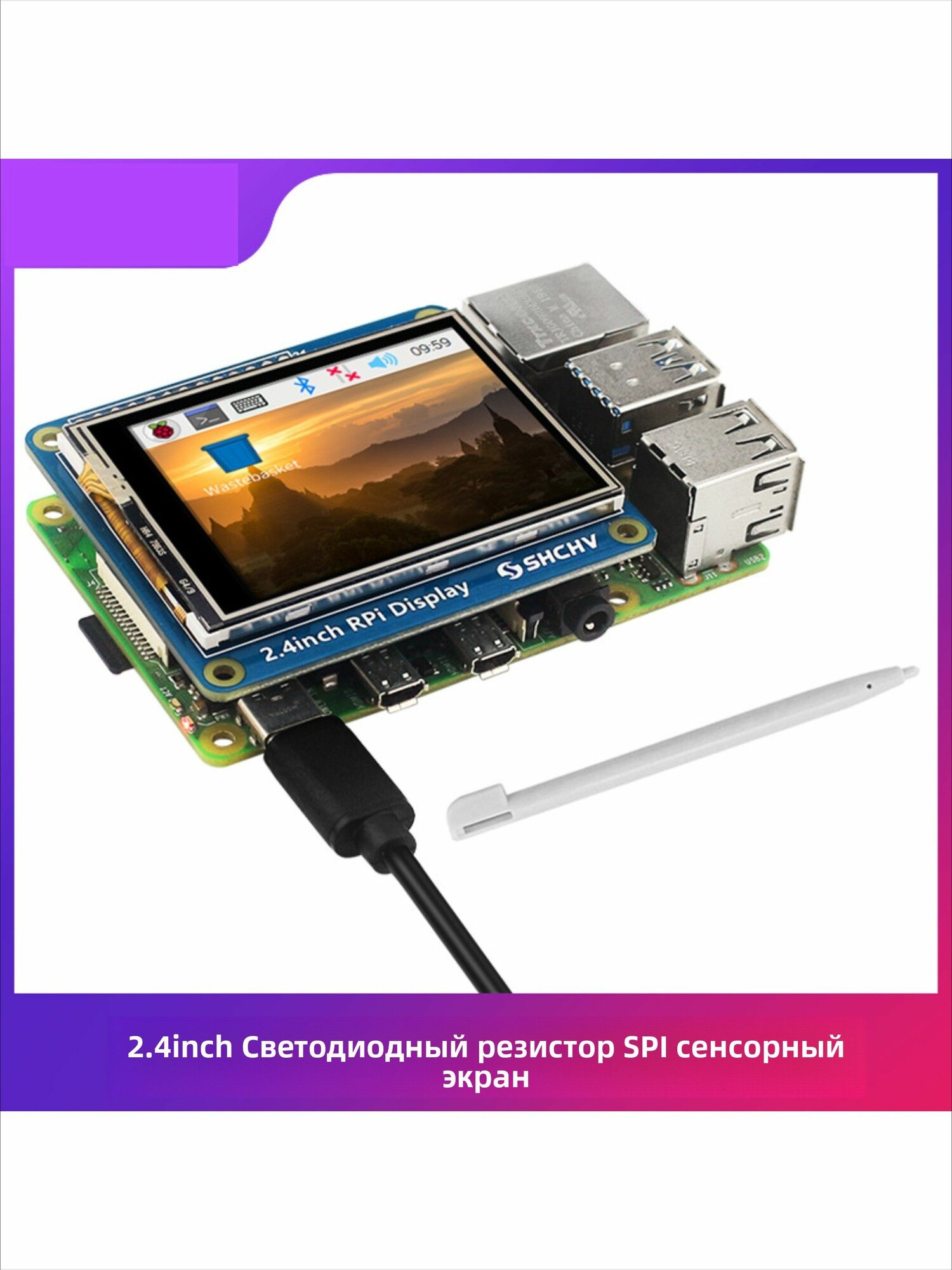 Raspberry Pi 4B / 3B + / 3A + / Zero 2W 2,4-дюймовый светодиодный резистивный сенсорный экран SPI дисплей низкое энергопотребление тачскрин SPI интерфейс
