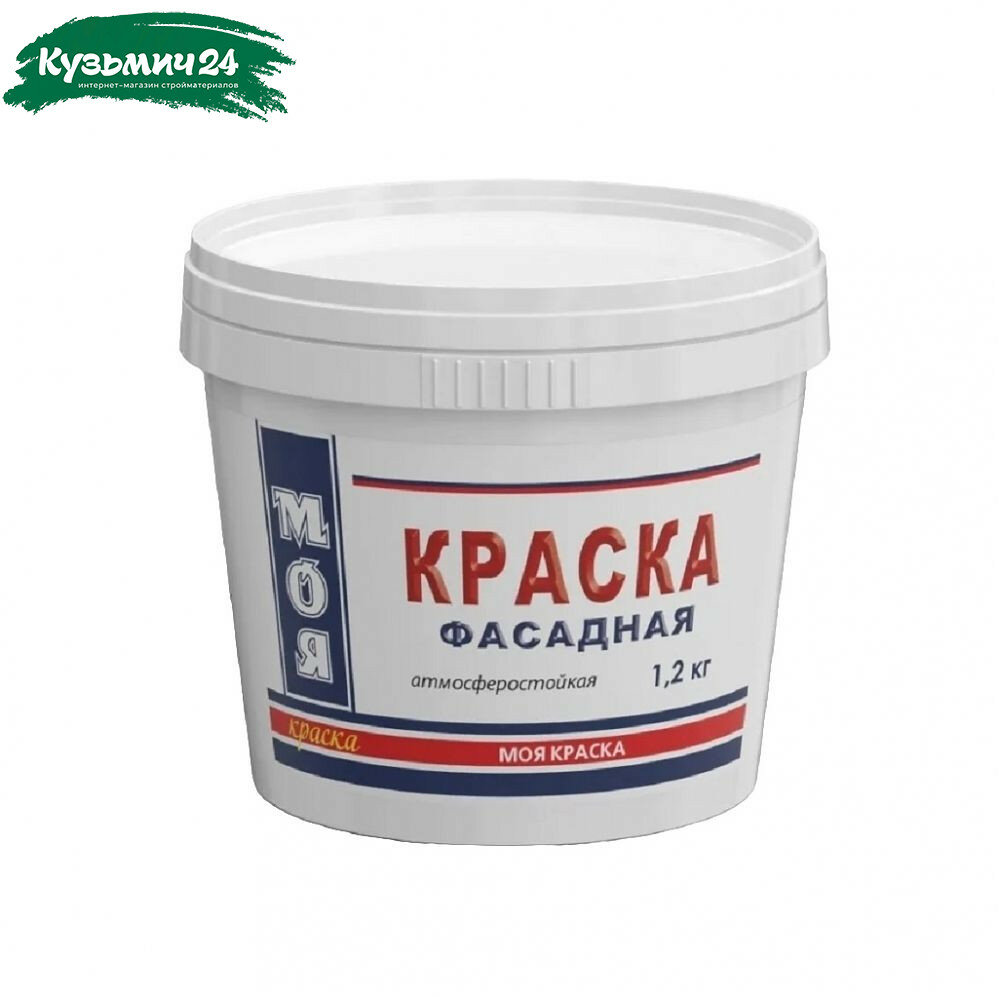 Краска Моя Краска водно-дисперсионная, атмосферостойкая, фасадная, белый, 1.2 кг