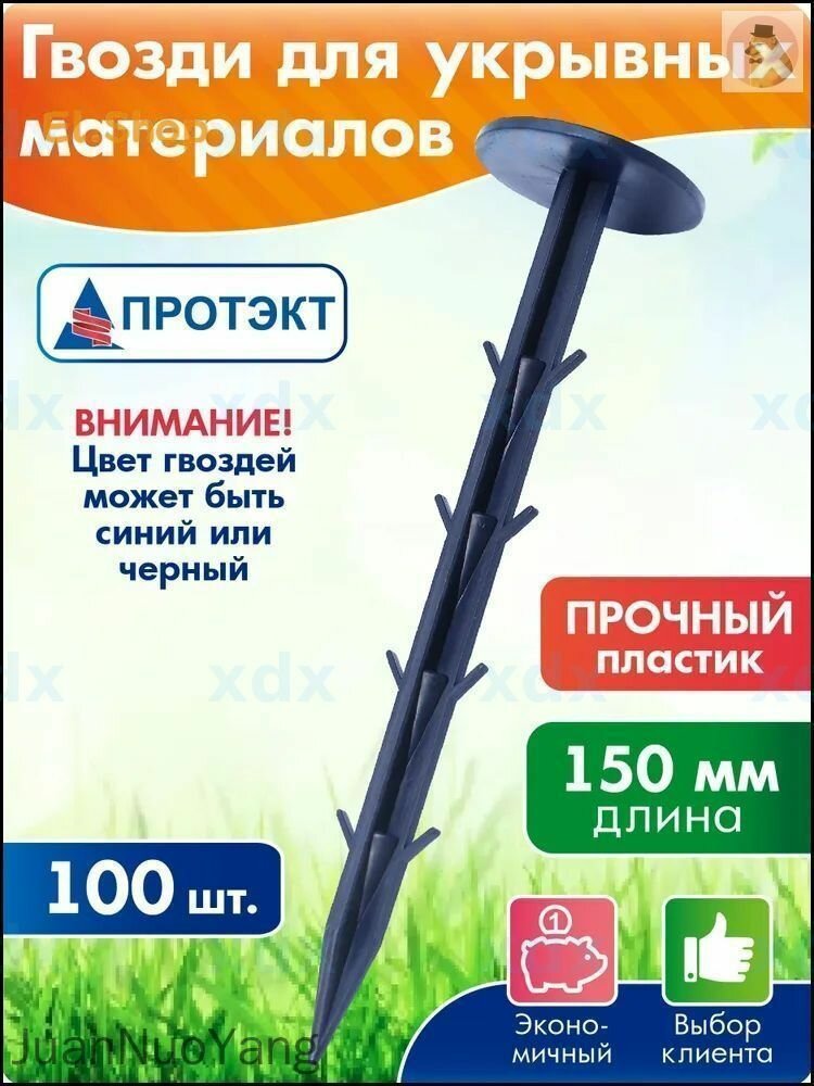 Скобы садовые110 х 35мм, Пластик, 100 шт