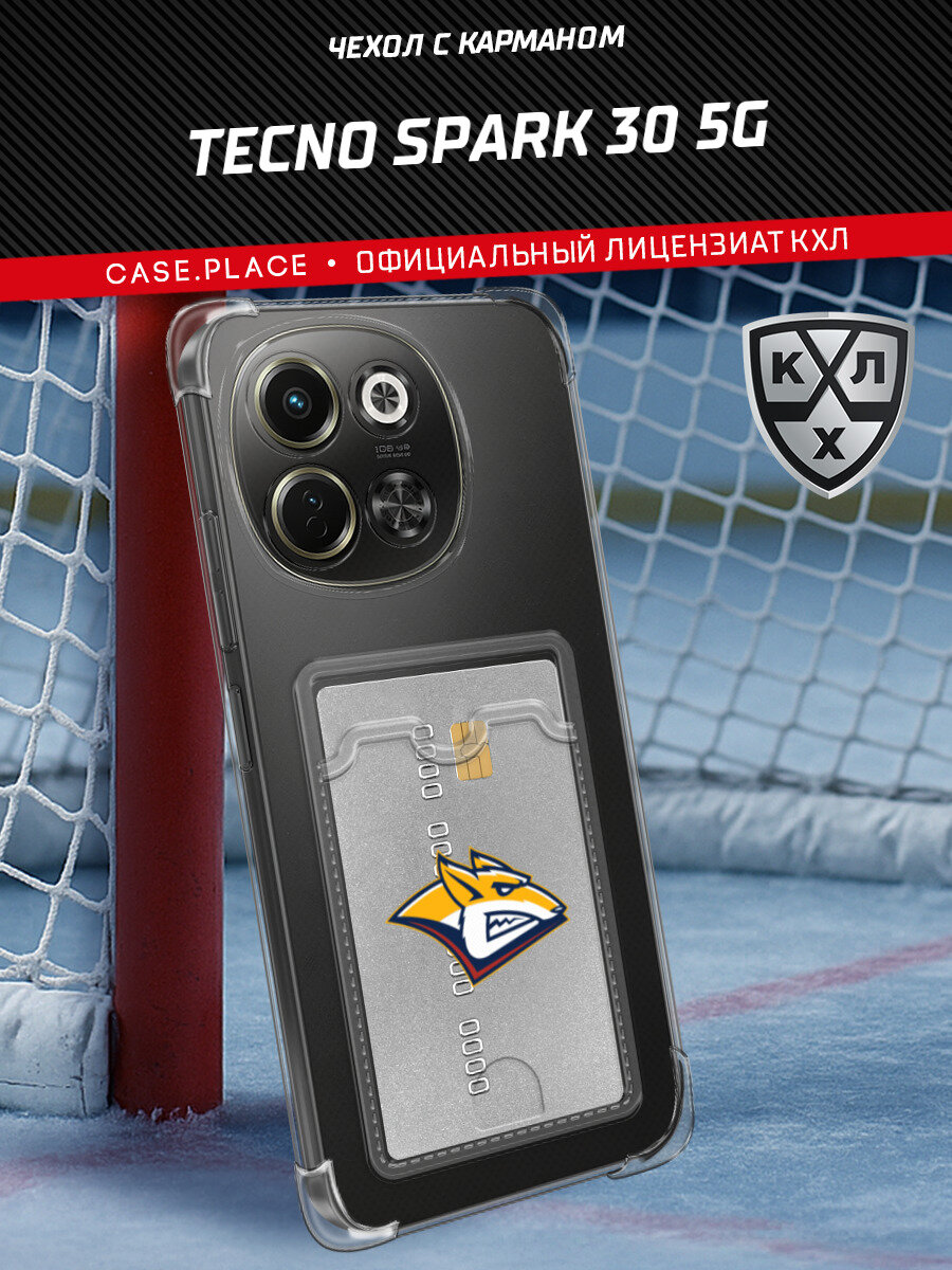 Чехол на Tecno Spark 30 5G (Текно Спарк 30) с картой и принтом Картхолдер Металлург