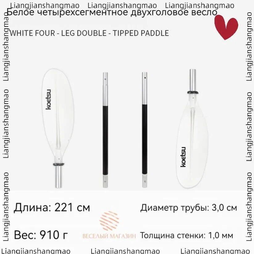 Koetsu Белое четырехсегментное двухголовое весло для каякинга 221 см