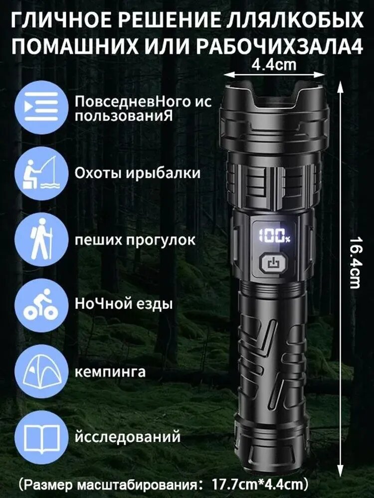 Фонарь ручной