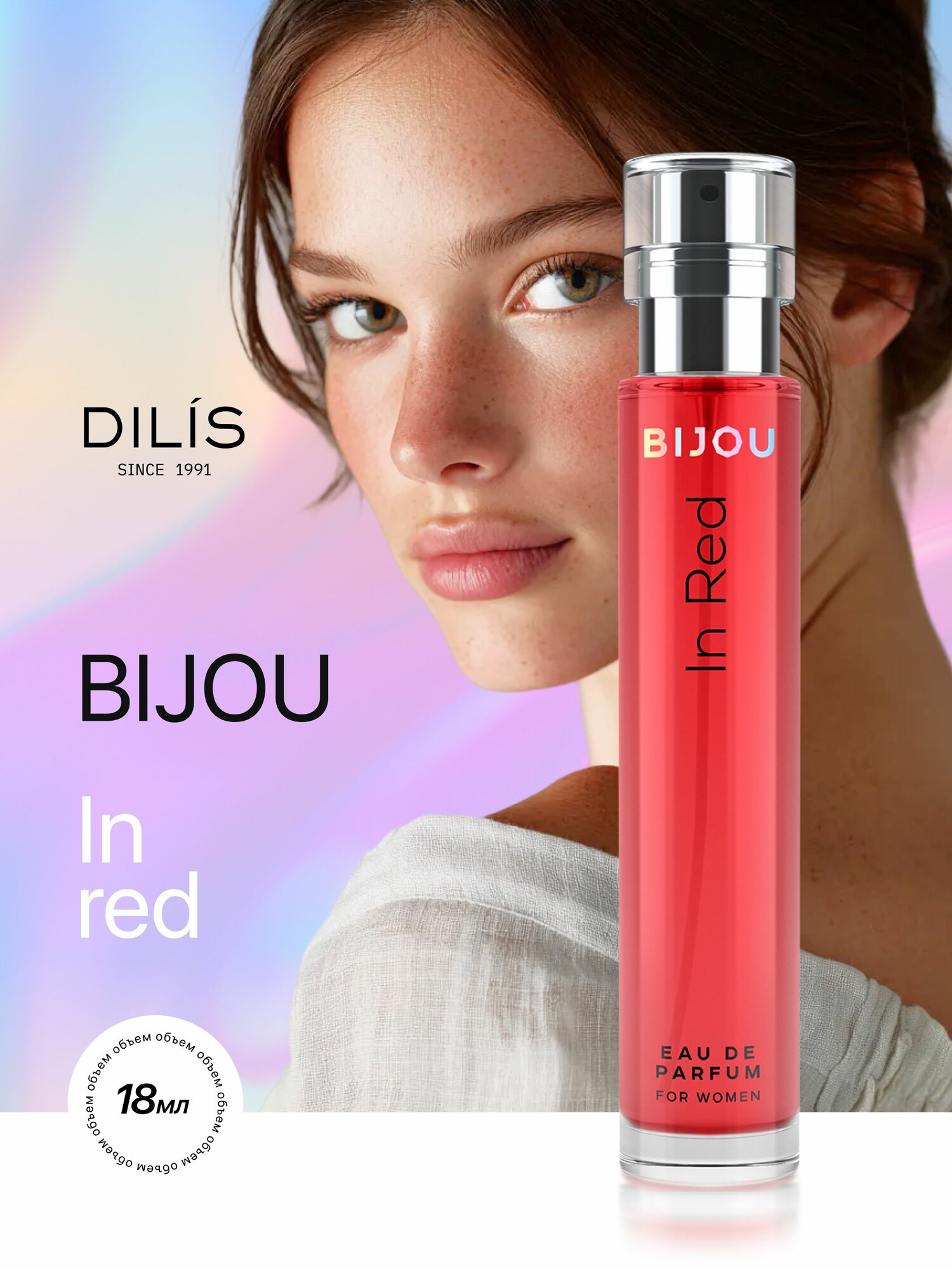 Dilis Парфюмерная вода женская Bijou In red, 18 мл