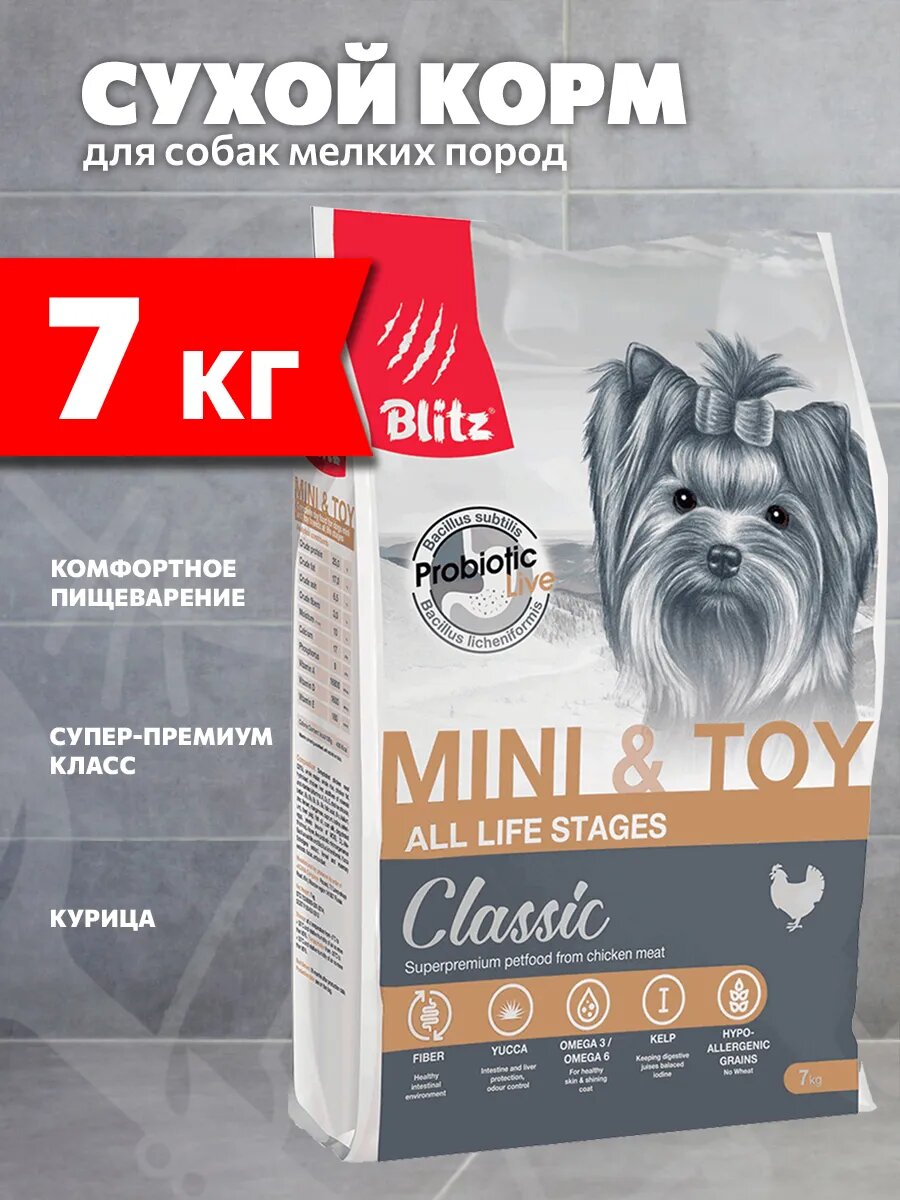 Сухой корм Blitz Classic Adult Mini & Toy Breeds Chicken для взрослых собак маленьких пород, 7 кг