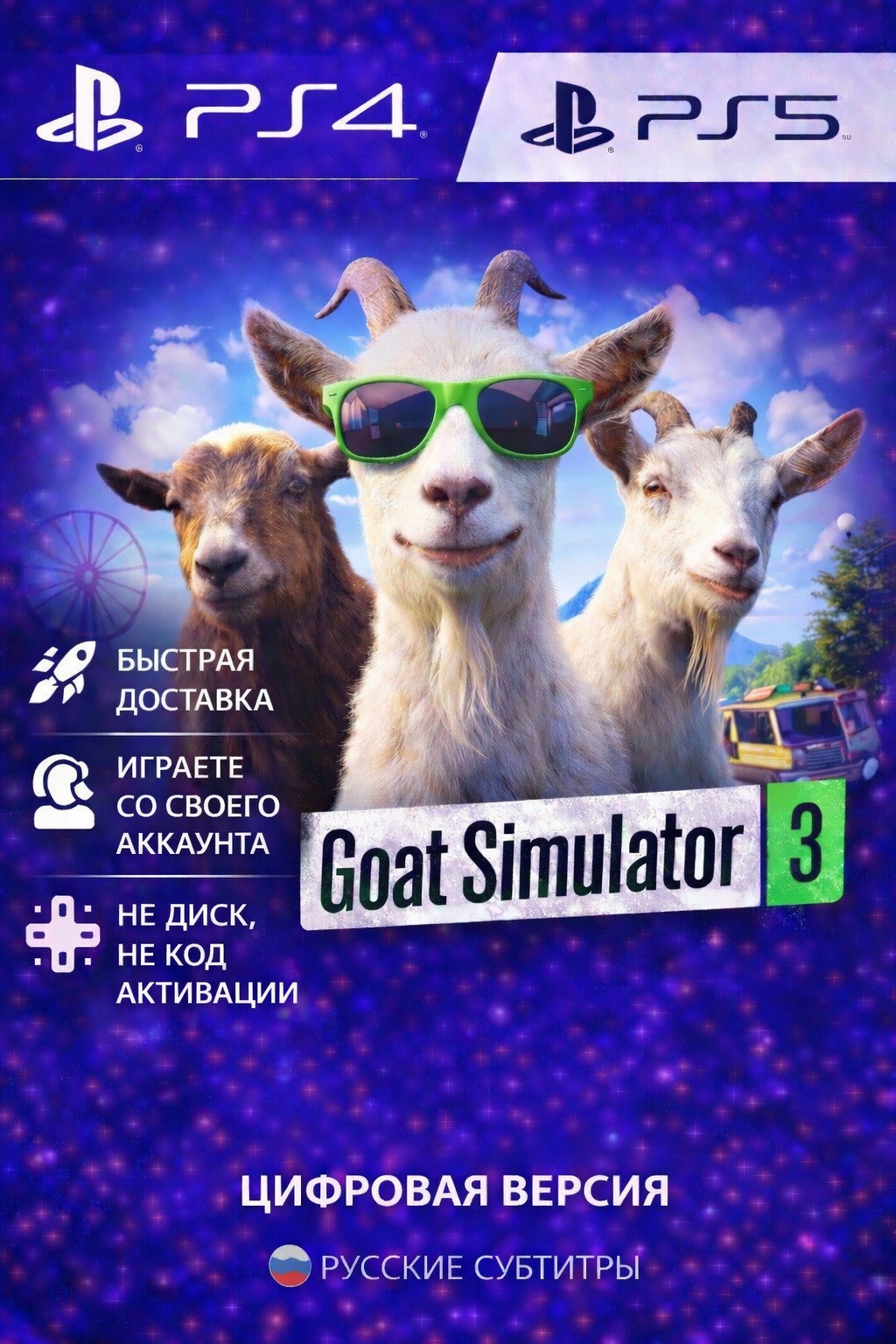 Игра Goat Simulator 3 Standard Edition для PlayStation PS4, PS5