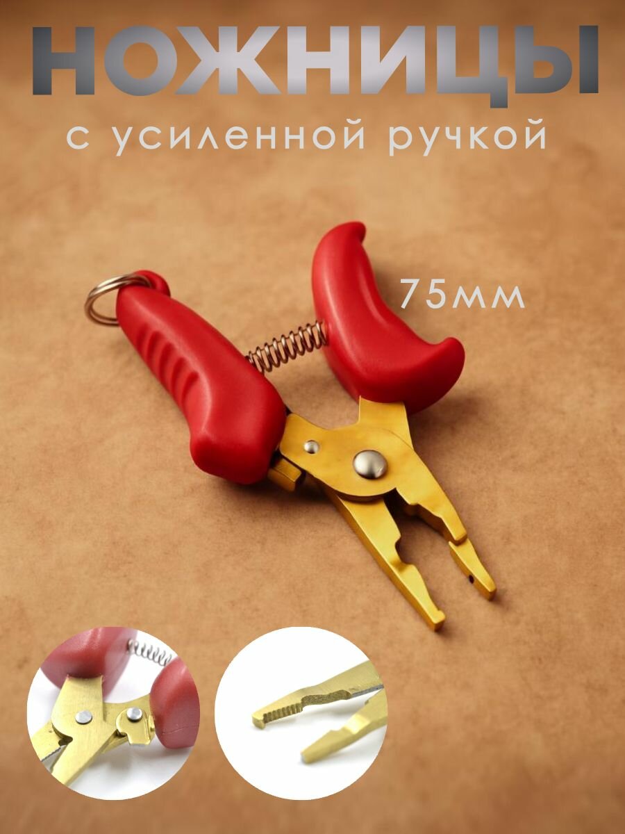 Ножницы Ирбитка 75мм с усиленной ручкой №2 Вес 17гр