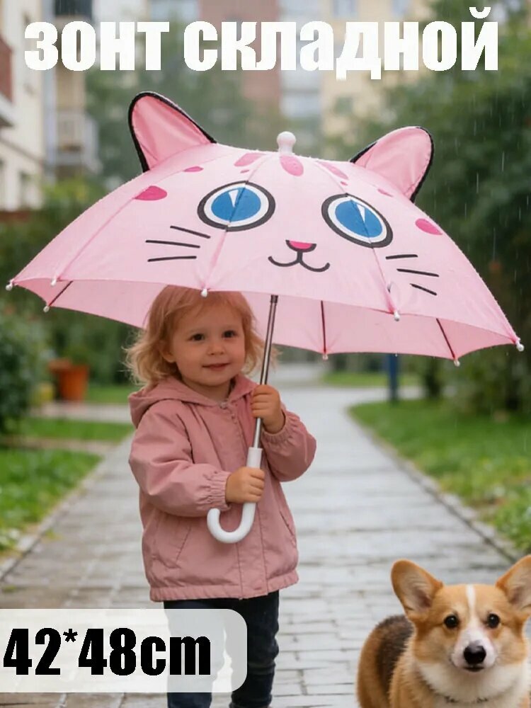 Зонт
