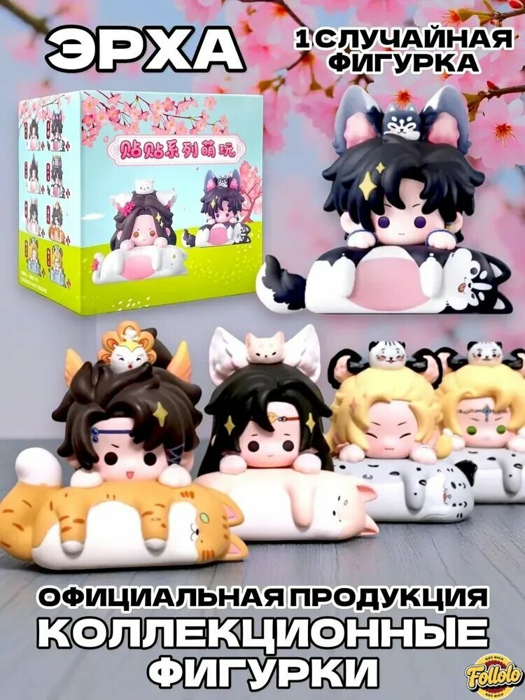 Аниме фигурка Эрха, коллекционная, сюрпри