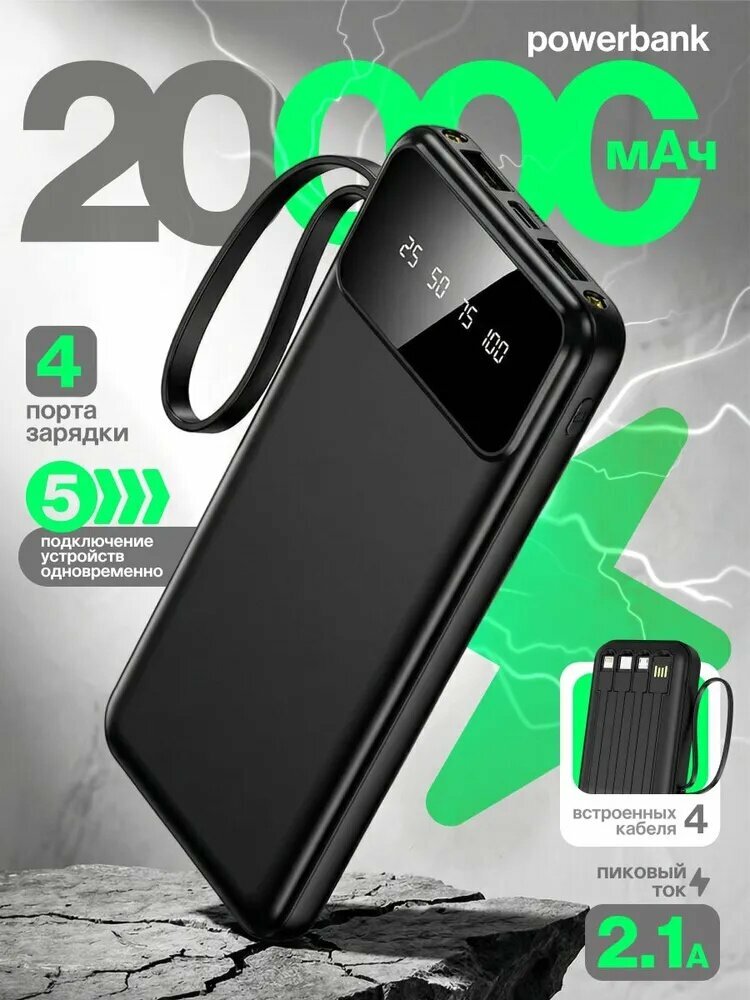 Повербанк 20000 mah портативный 22,5 Вт, внешний аккумулятор быстрой зарядки, power bank для телефона и планшета