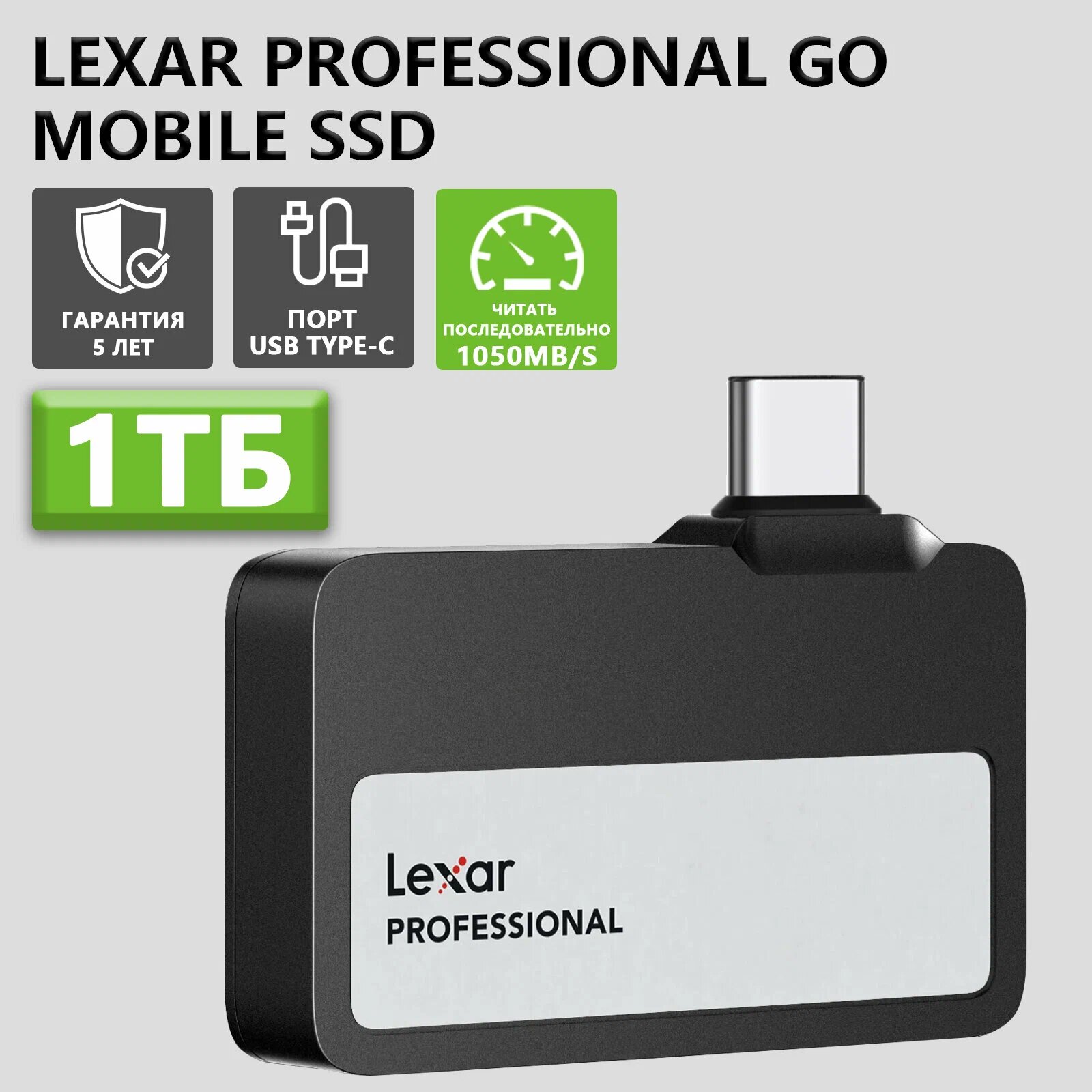 Lexar Professional Go Portable SSD 1 ТБ USB 3.2 Gen 2, Black, 1 ТБ