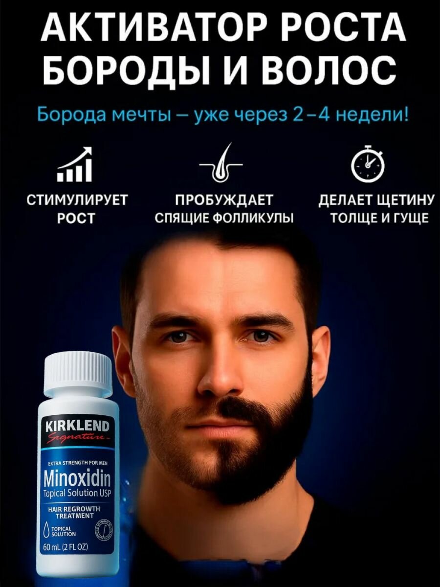 Kirkland Лосьон для волос, 60 мл