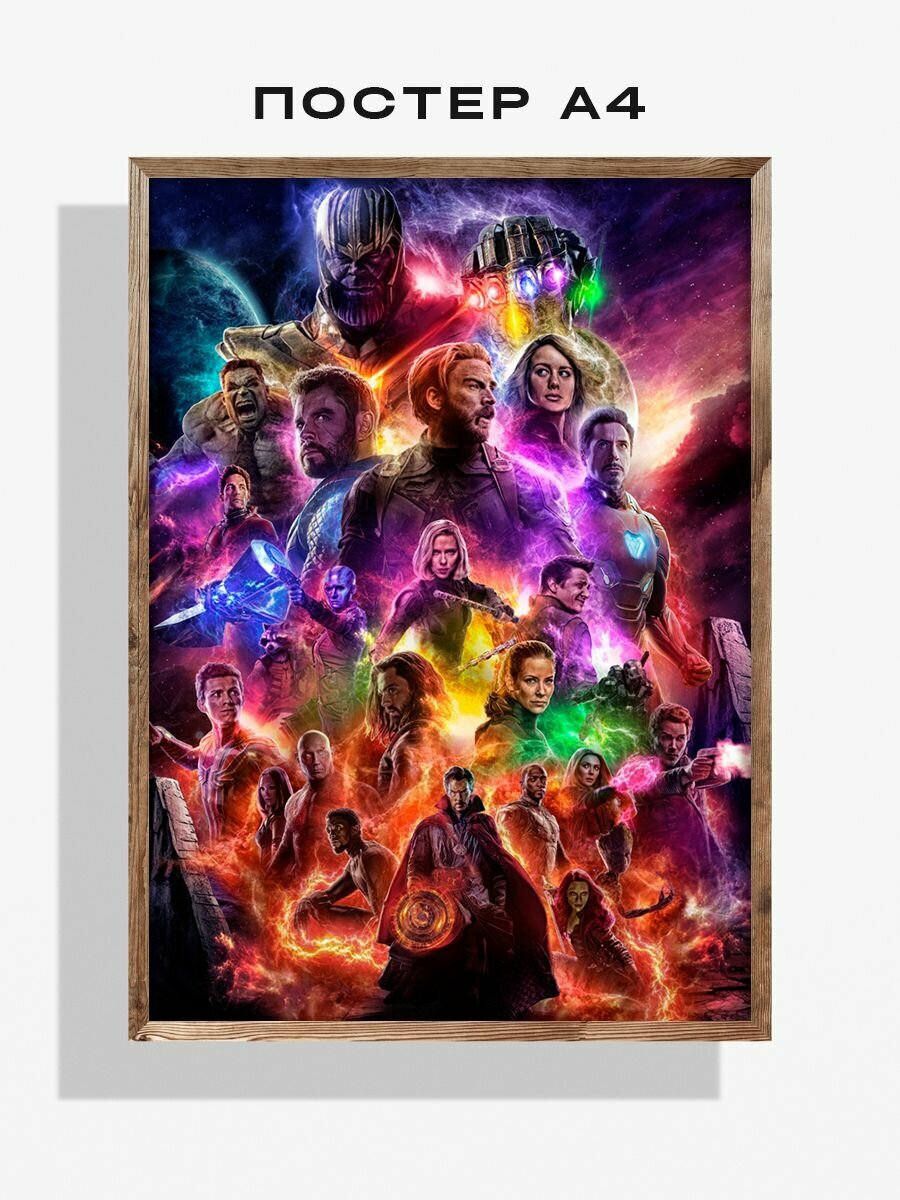 Постер А4 на стену Марвел Marvel, 21х30 см, без рамы