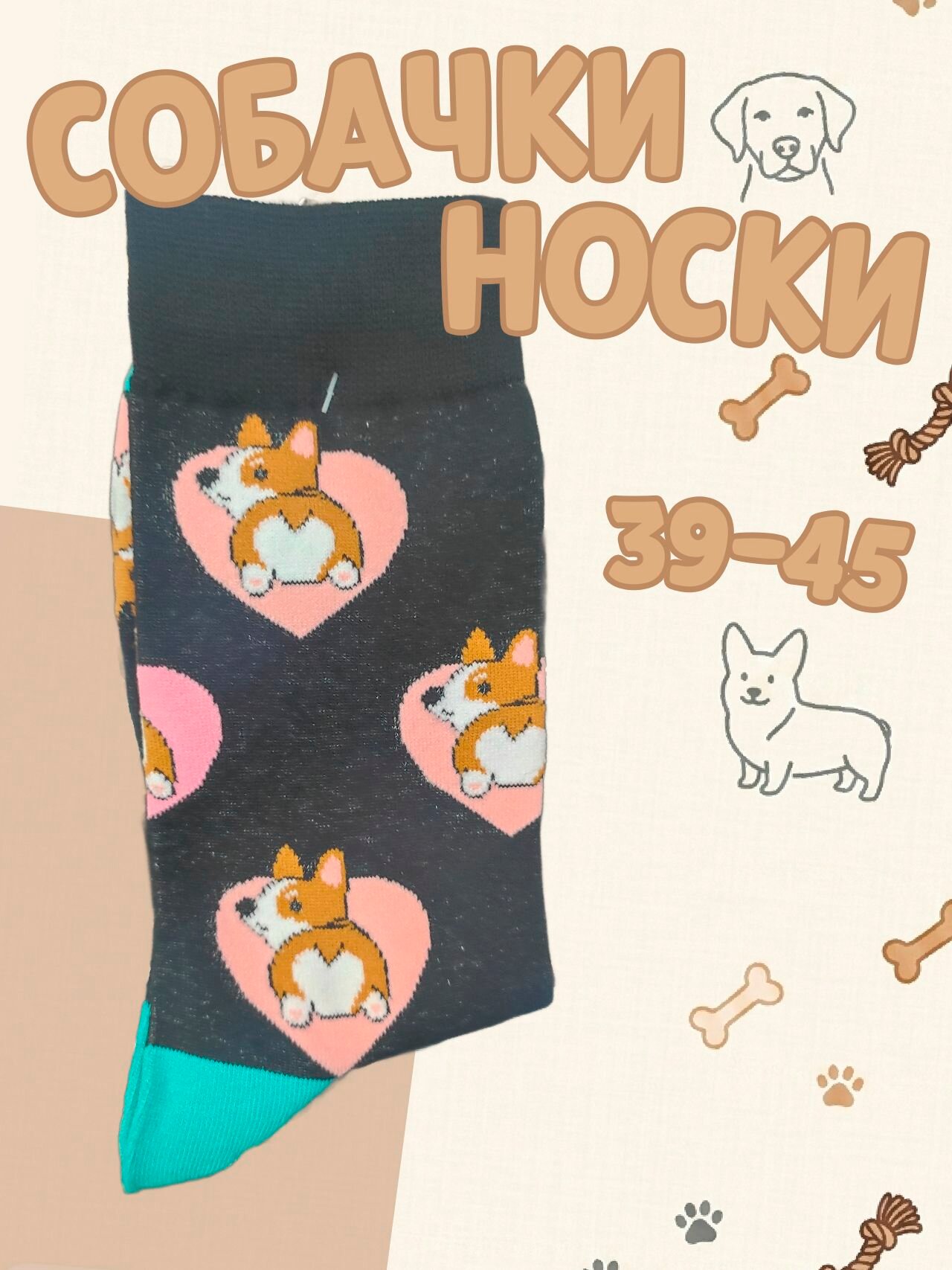Носки с принтом, ART SOX, Собачки и щеночки