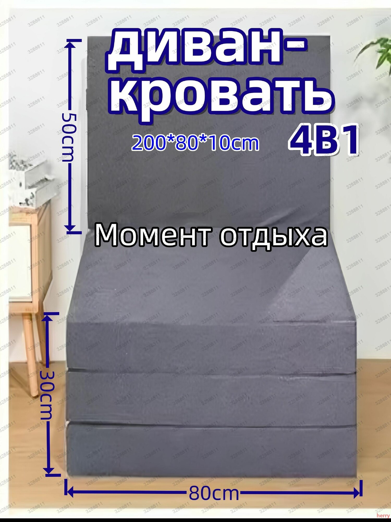 Складной матрас 200х100х10 см — кровать и кресло в одном, съемный чехол из рогожной ткани, компактный для гостей