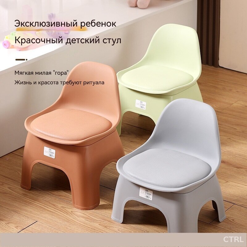Пластиковый маленький табурет, маленькая скамейка, детский стул со спинкой