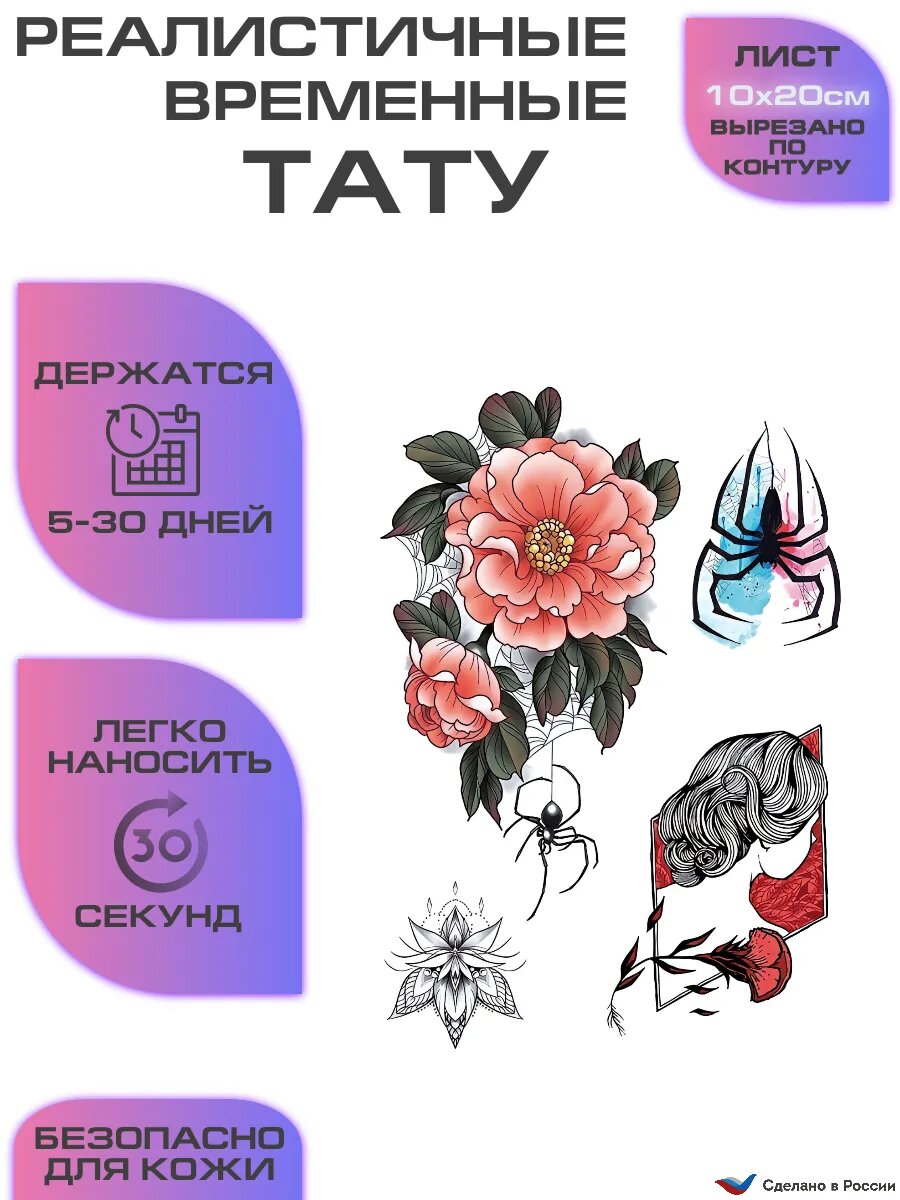 Переводные татуировки, временное тату, наклейка цветы