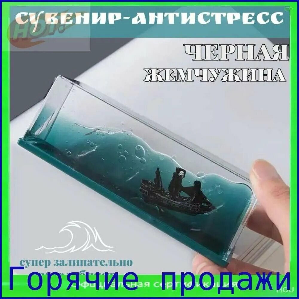 Статуэтка, высота 5.2 см, длина 14.5 см