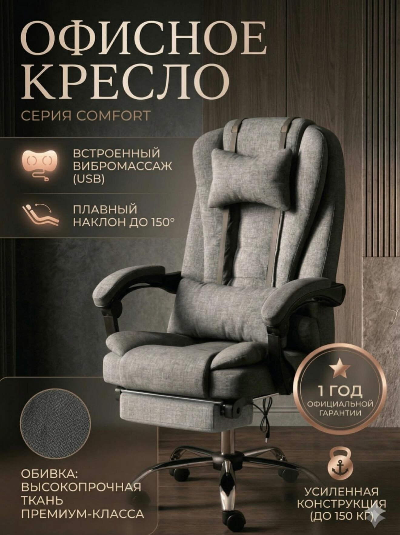 Кресло компьютерное офисное руководителя