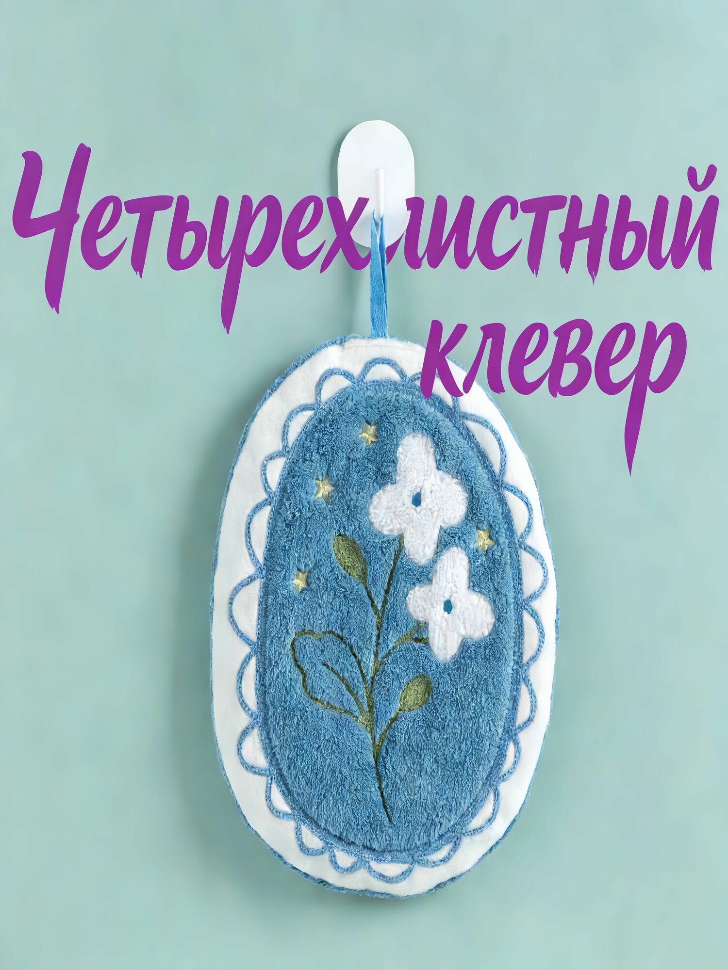 Мягкое полотенце из кораллового флиса Китайские цветы 24x20 см Супервпитывающее, не линяет, с петелькой Для кухни и ванной