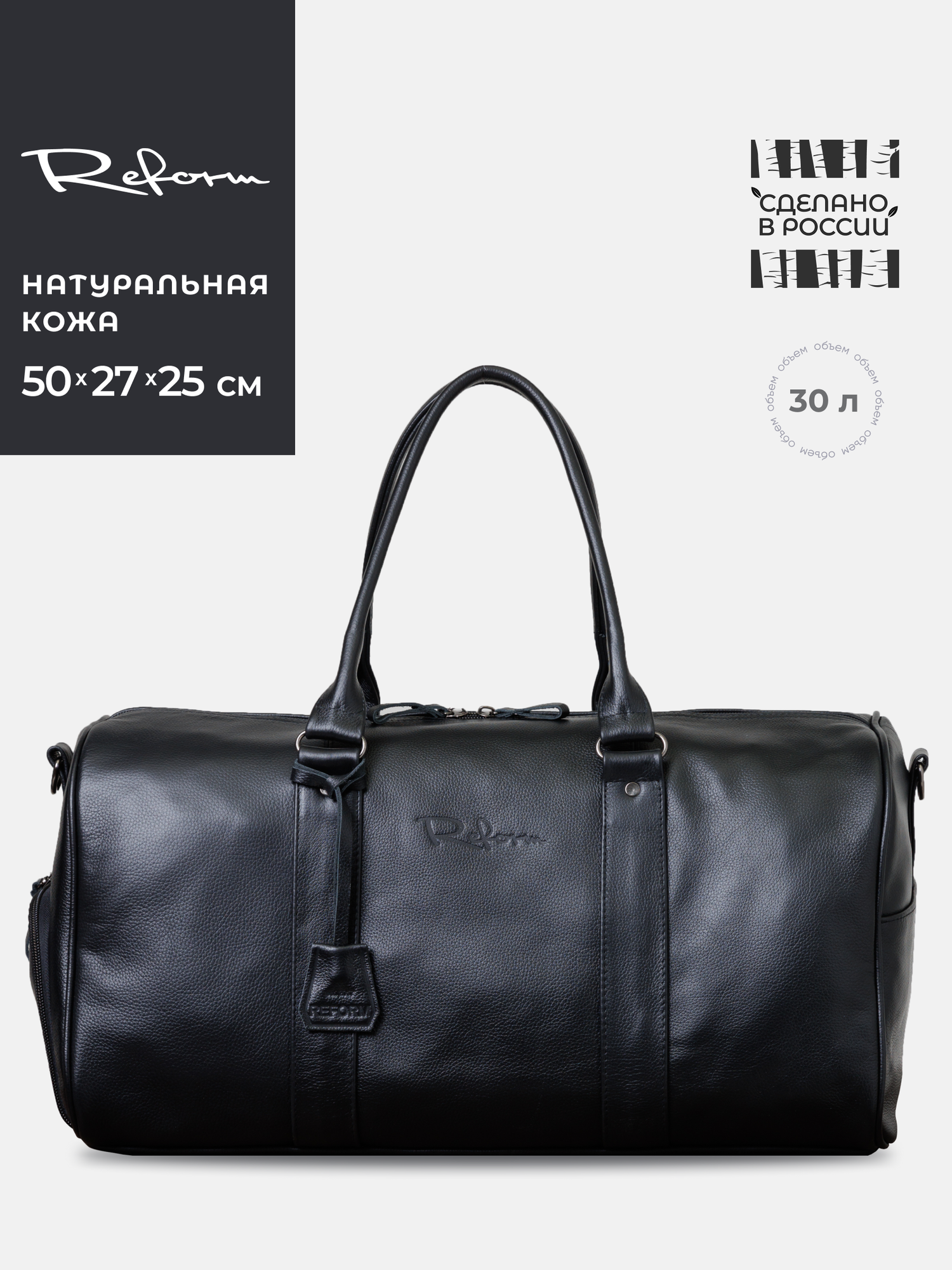 Сумка дорожная 