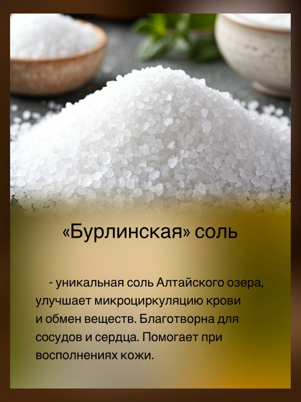 Соль для ванной MASSIMAR, 100%, без красителей, без отдушек, 2000 г — фото 1