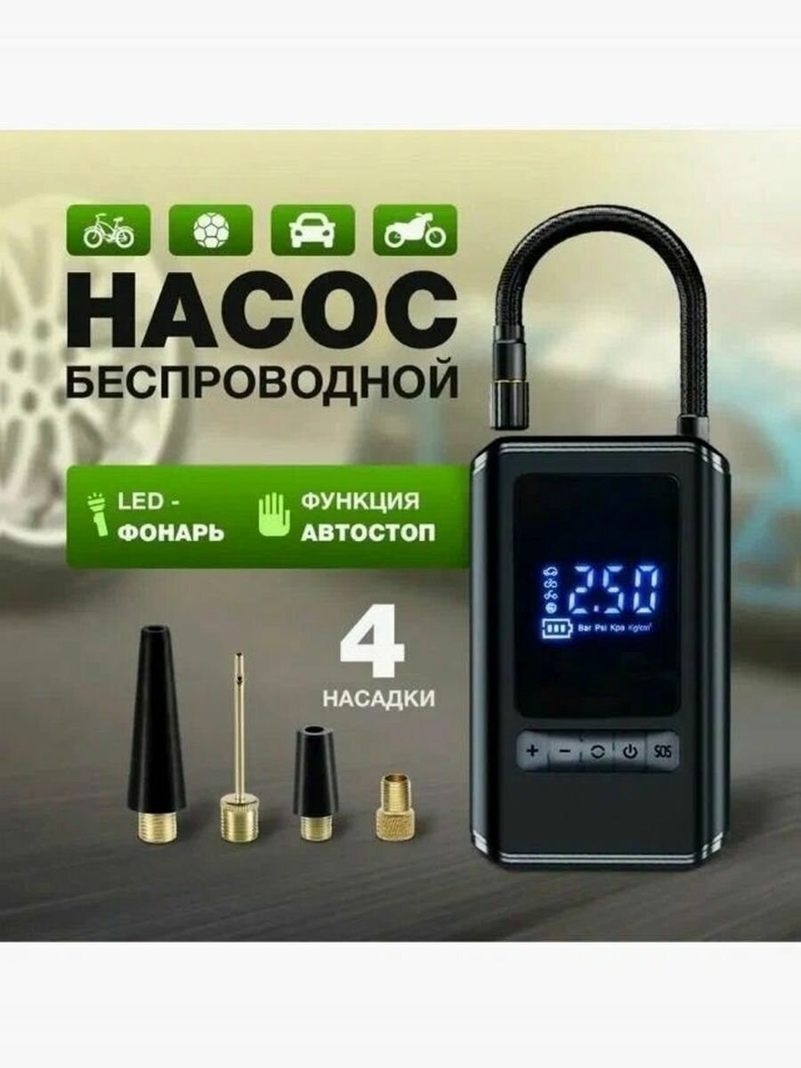 Компрессор CX-229, беспроводной, для шин и мячей, с манометром и подсветкой, 60Вт