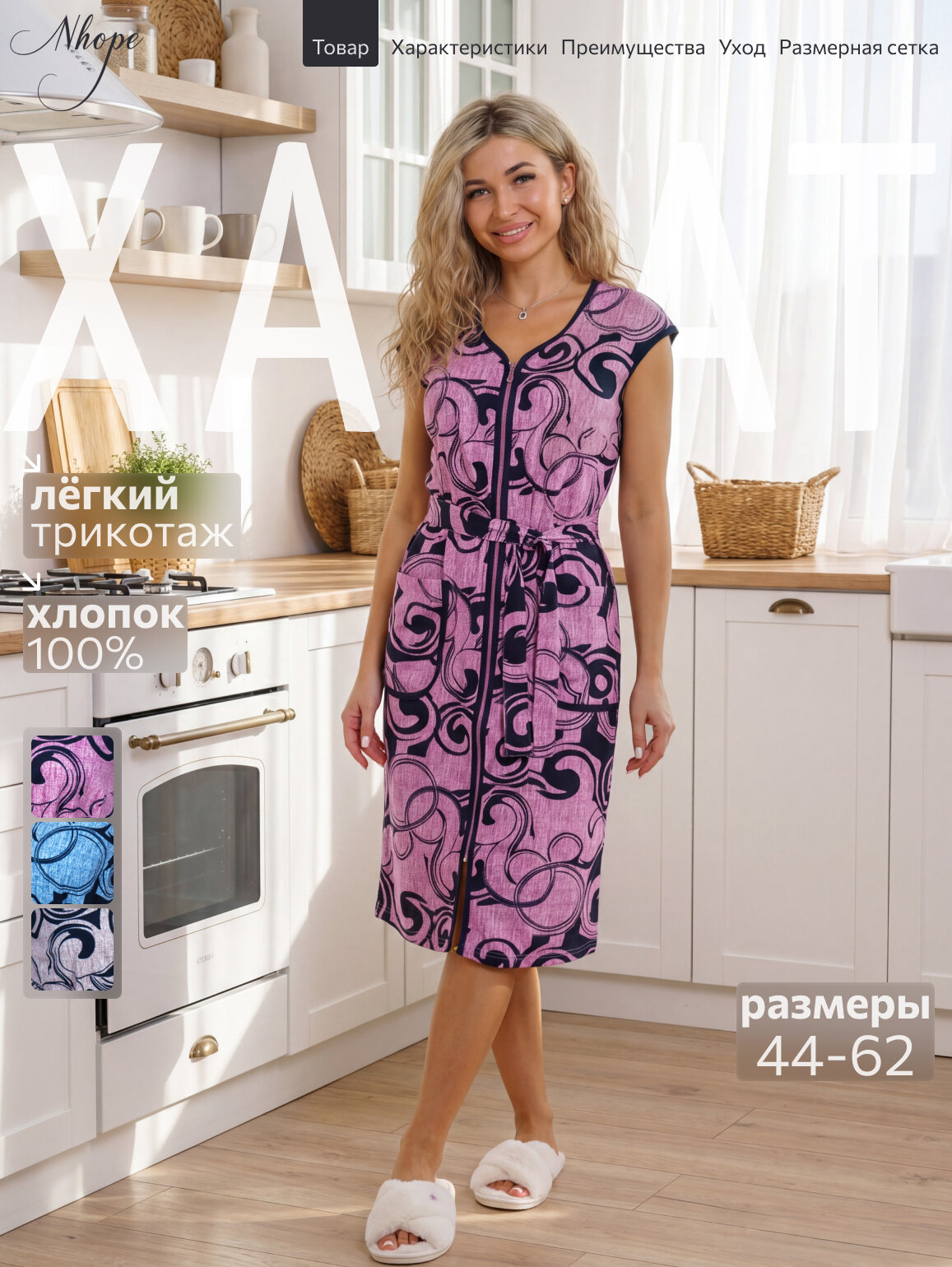 Халат Легкий и свободный из хлопка